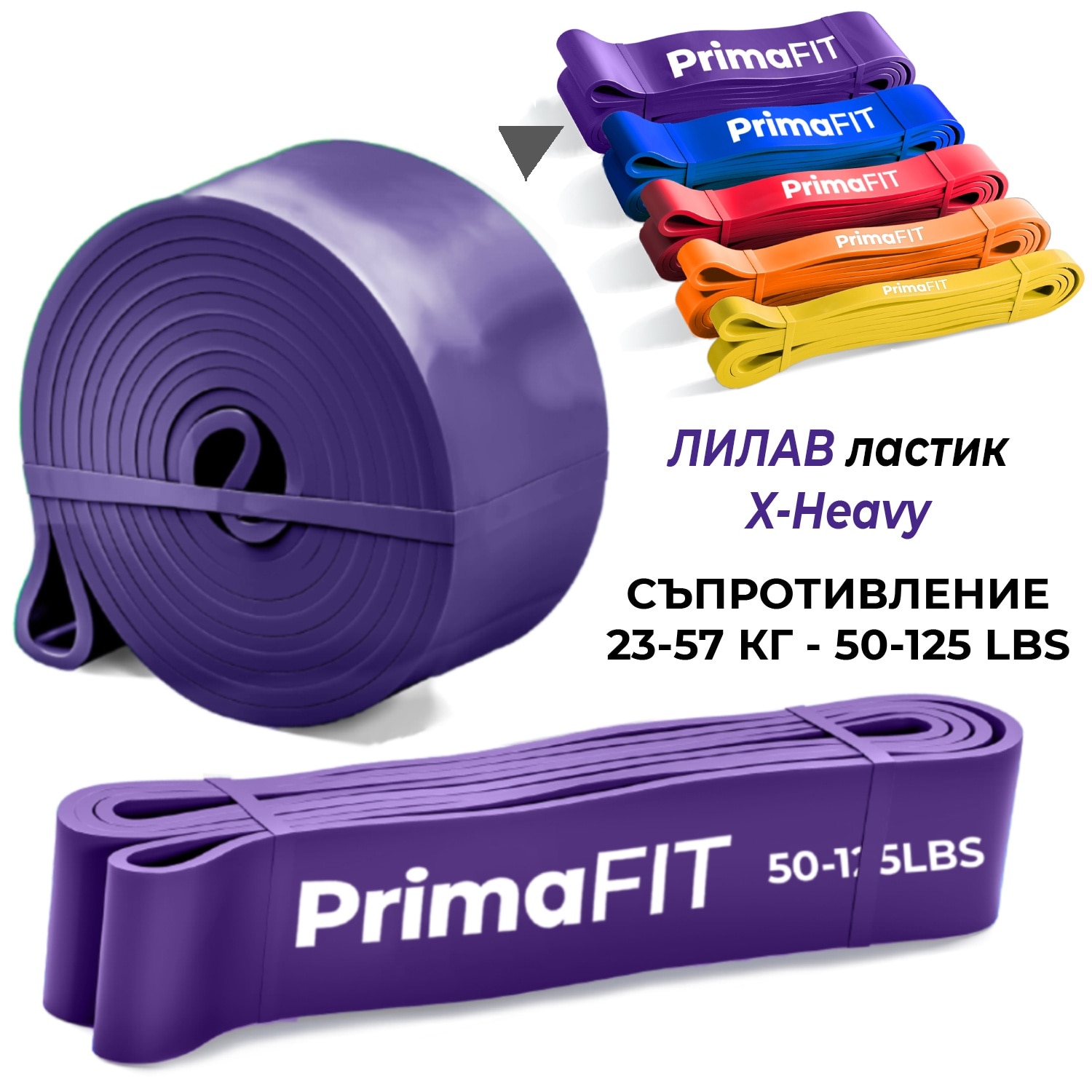 Фитнес Ластик за Тренировка PrimaFIT, Видео със 111 Упражнения ...