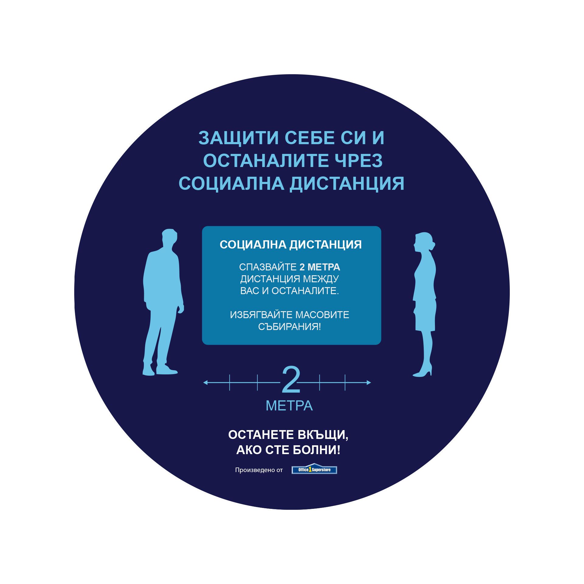 Autocolant, Pentru podea, Distanta sociala, Cerc, 100 x 100 cm - eMAG.ro