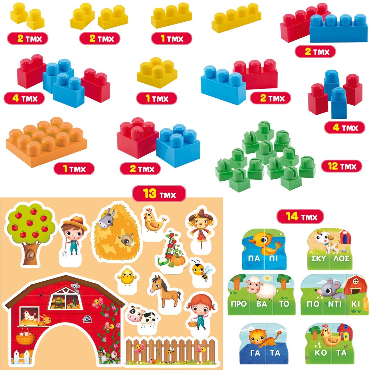 Set 61 cuburi colorate, Lioness, 46 x 8.5 x 36 cm - eMAG.ro