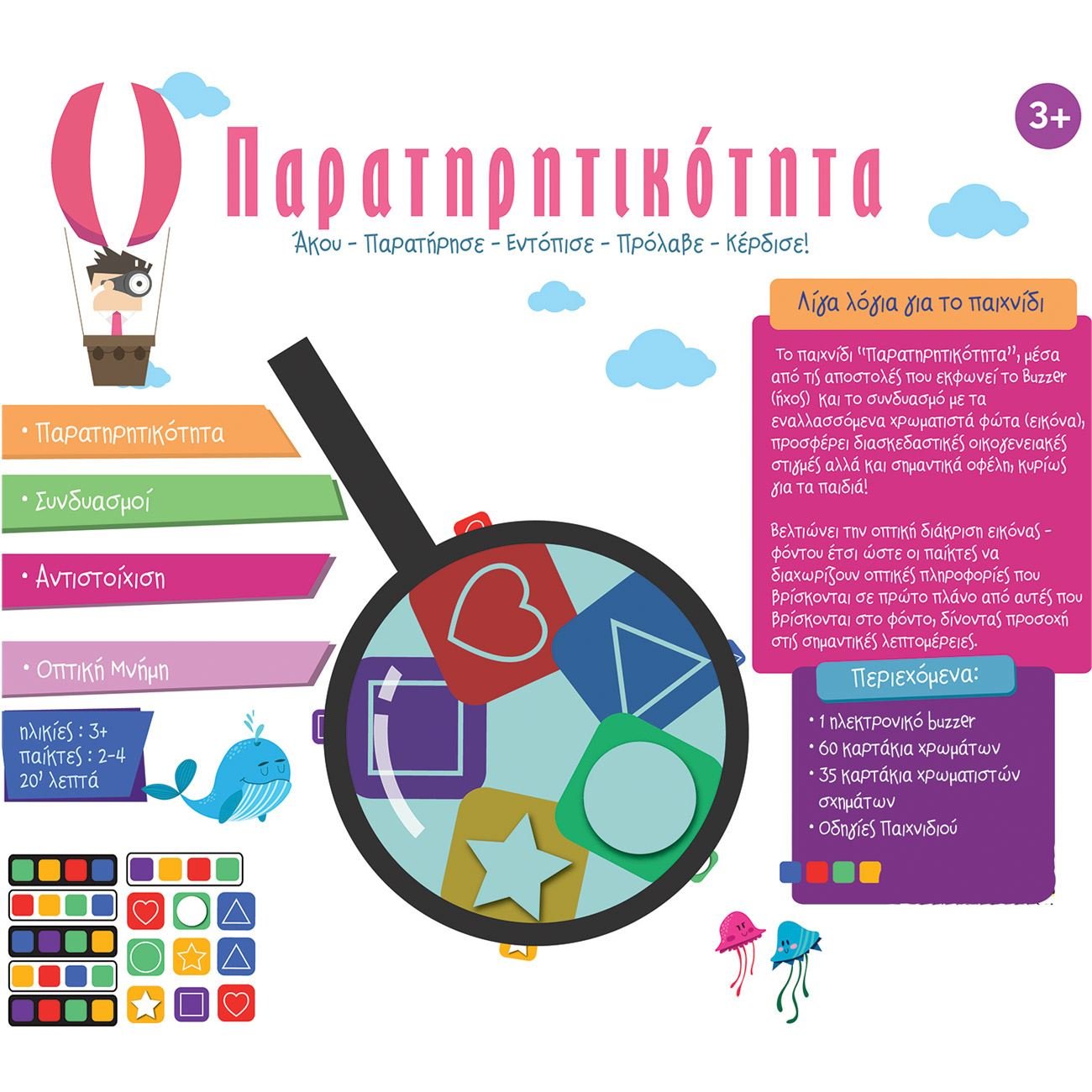 Joc educativ colorat cu buzzer, Lioness, 25 x 6 x 25 cm - eMAG.ro