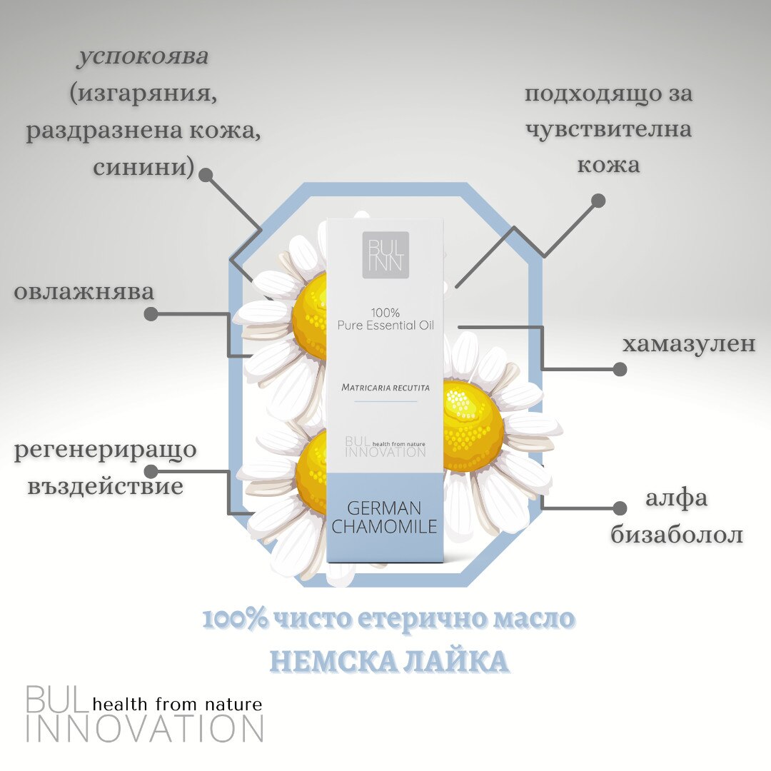 Етерично масло BUL INNOVATION Health from Nature, Немска лайка, 100% ...