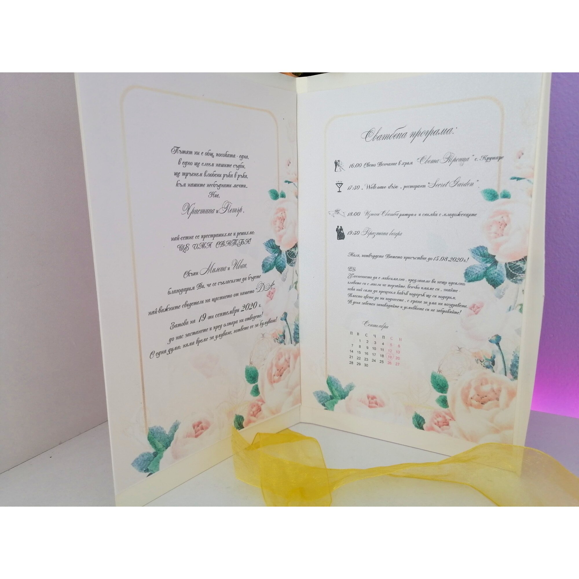 Invitatie de nunta, tip plic, perlat, 21 x 12.5 cm, Alb/Galben - eMAG.ro