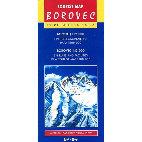 Туристическа карта: Боровец Tourist map: Borovec - eMAG.bg