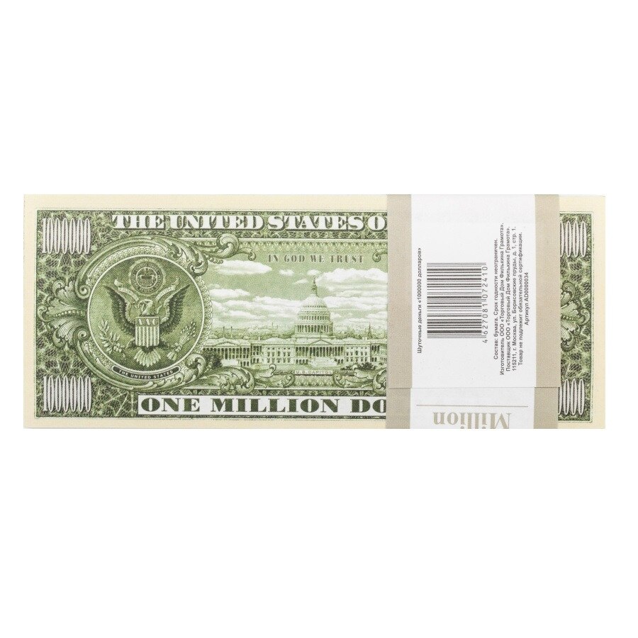 Teanc 80 bancnote 1.000.000 euro - eMAG.ro