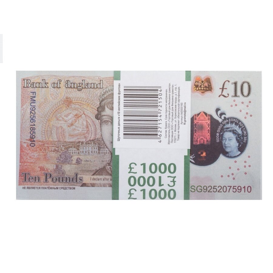 Teanc 80 bancnote recuzita 10 Pounds - eMAG.ro