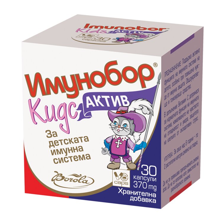 Хранителна добавка Имунобор Кидс Актив® Borola, Растителни капсули, 30бр - eMAG.bg
