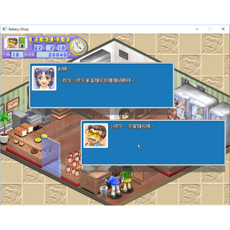 Joc Bakery cod de activare Steam - eMAG.ro