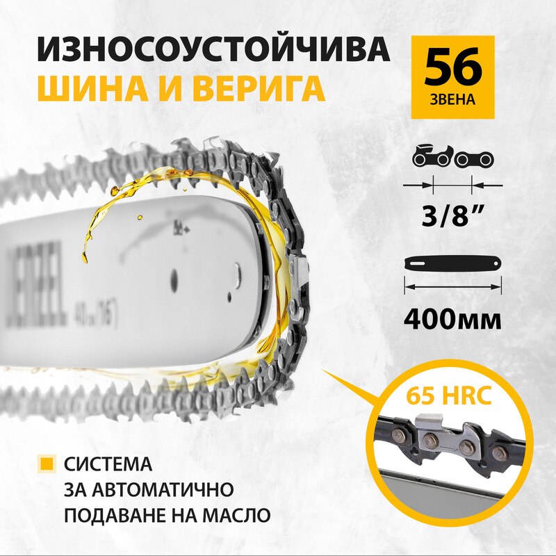 Трион Denzel, Акумулаторен, RCS400-36, Li-ion, 36 V, 4 Ah, Шина 400 мм ...