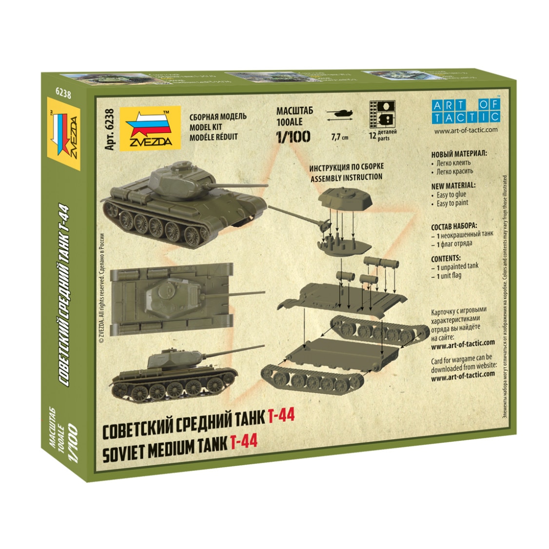Macheta Militara Zvezda T-44 Soviet Medium Tank, asamblare fara adeziv ...
