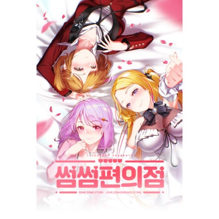 Some Some Convenience Store (PC - Steam elektronikus játék licensz ...