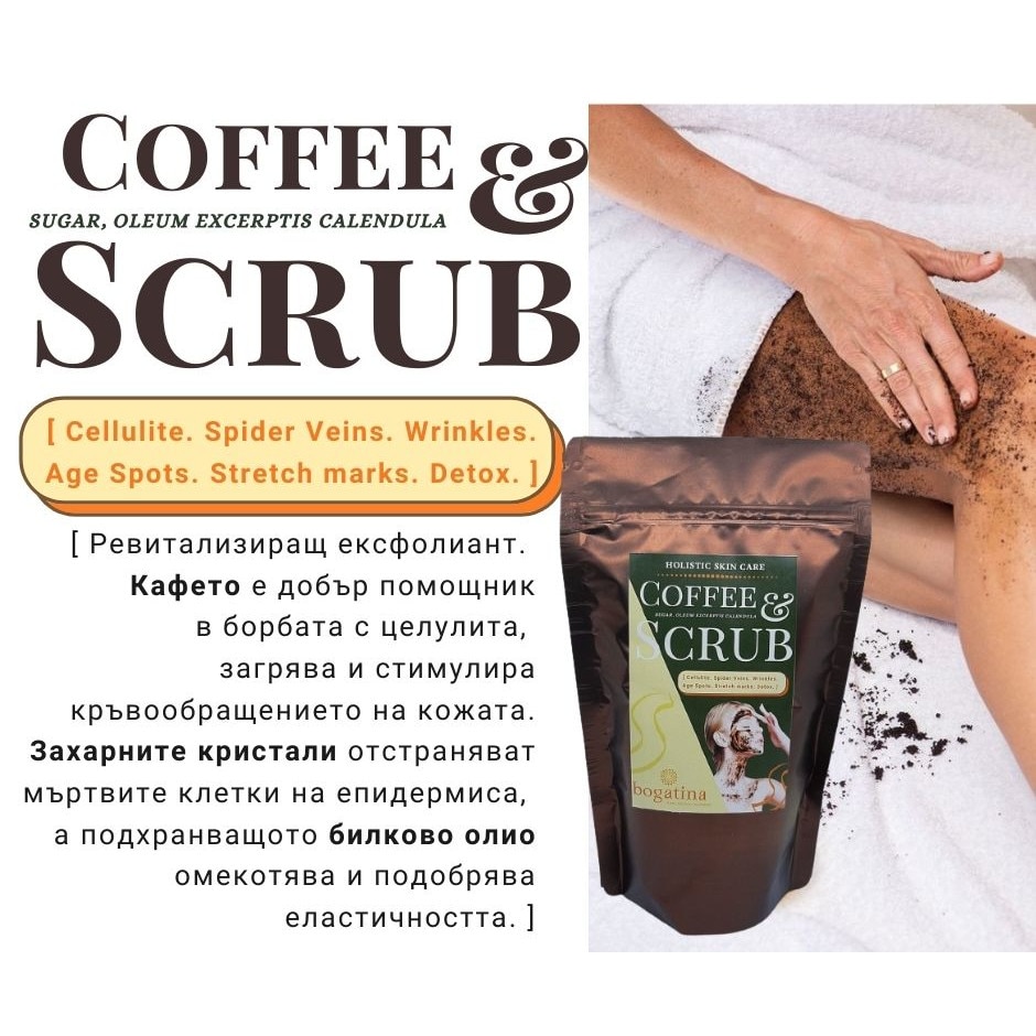 Scrub de corp, Bogatina, 150 g - eMAG.ro