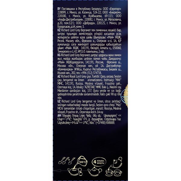 Lord Grey fekete, ízesített, szálas tea, 90g - eMAG.hu