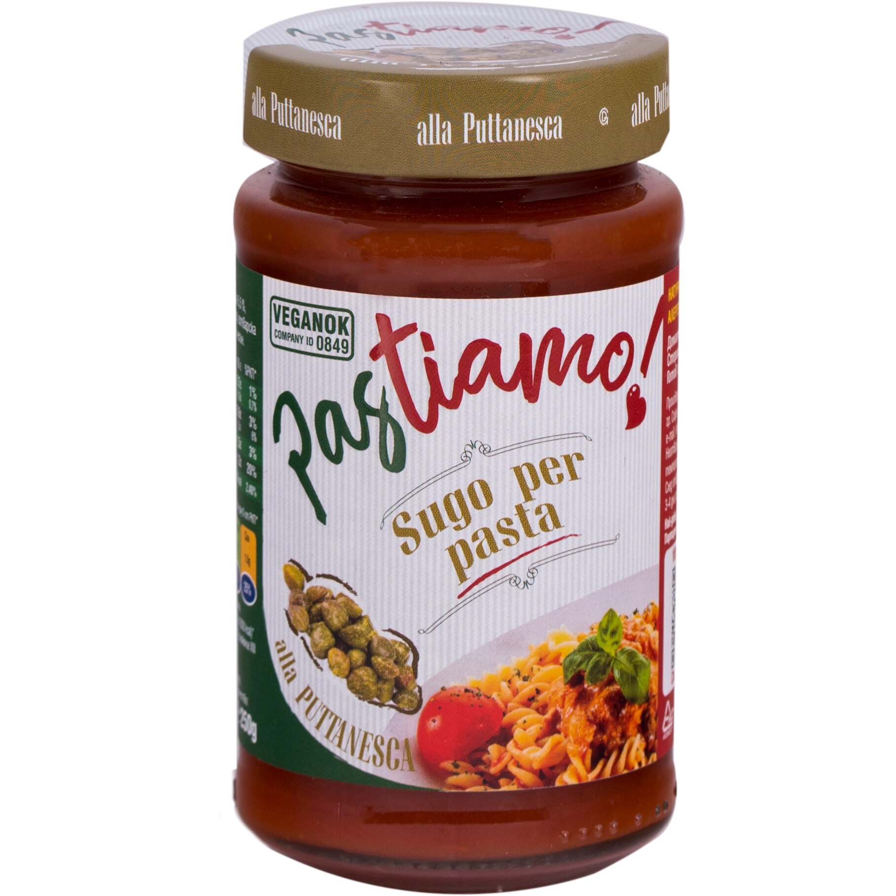 Сос Pastiamo, Ала путанеска, 250гр - eMAG.bg