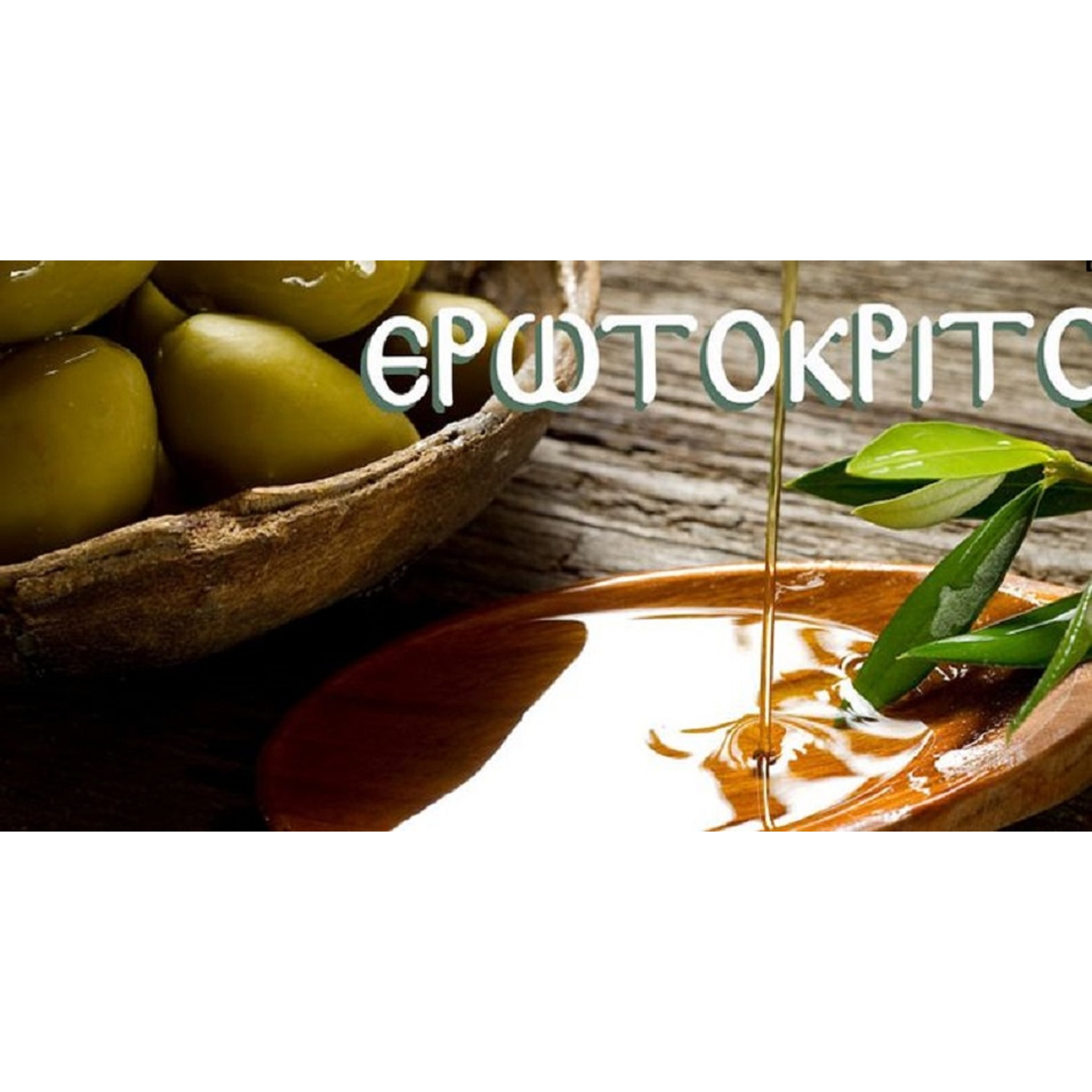 Masline verzi umplute cu ardei rosu Erotokritos 350 g - eMAG.ro
