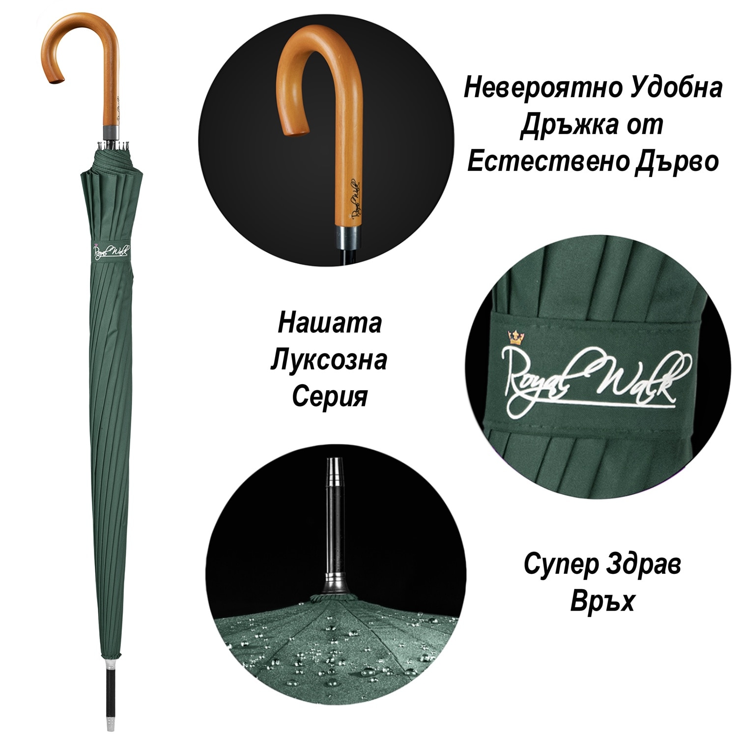 Чадър за дъжд Royal Walk, Автоматичен, Дамски, Мъжки, Луксозен, Голям ...