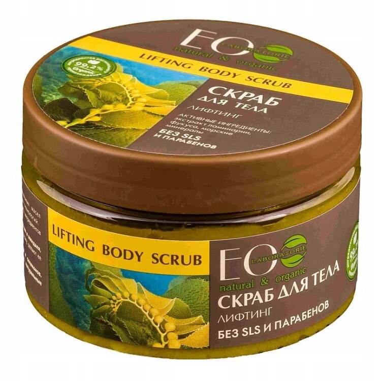 OEM Ecolab Lifting testradír, sóval, shea vaj, avokádó, 250 ml - eMAG.hu