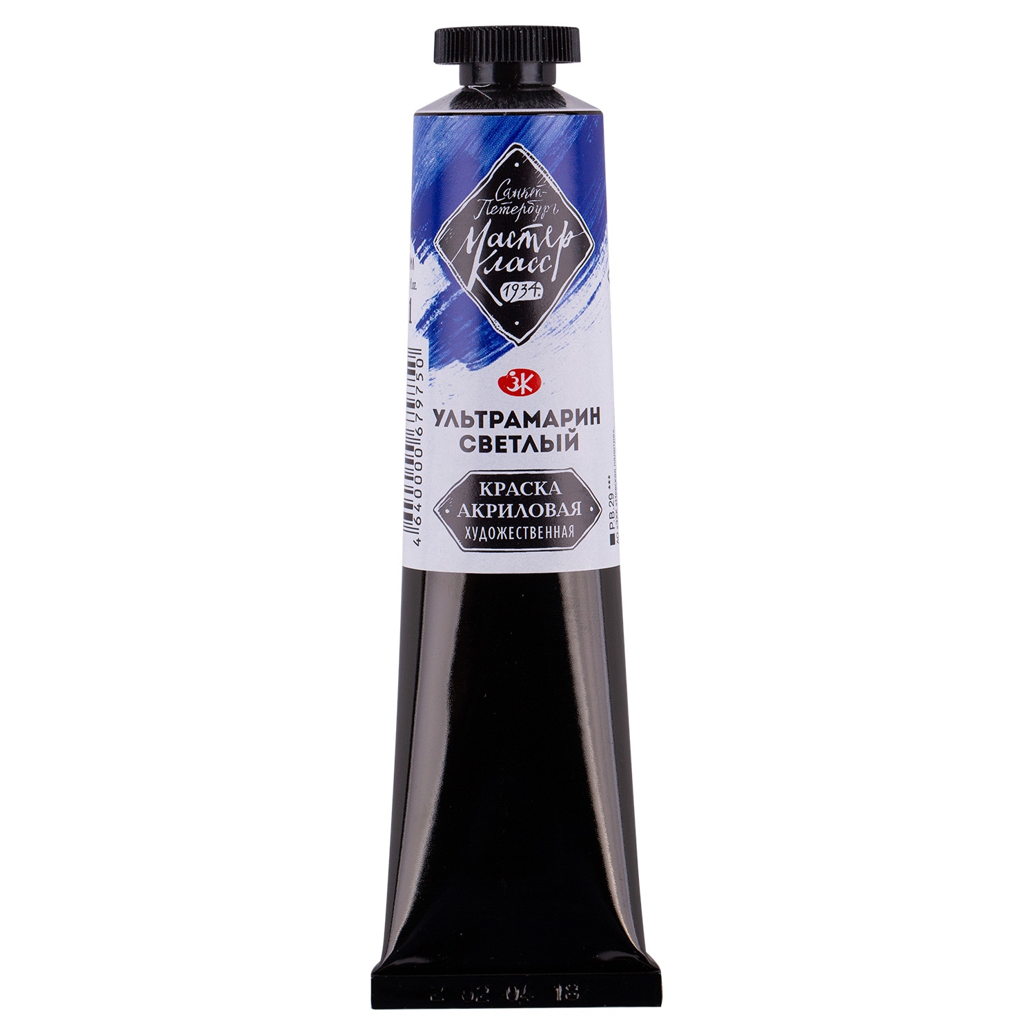 Vopsea acrilica, Nevskaya Palette, 46 ml, 501, Albastru - eMAG.ro