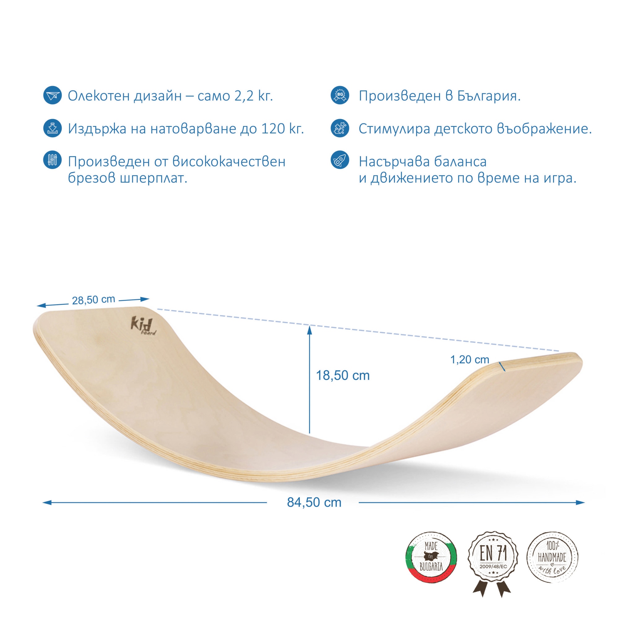 Детски баланс борд KidBoard, дизайн Прогорено лого, 84.5 х 28.5 х 1.2 ...