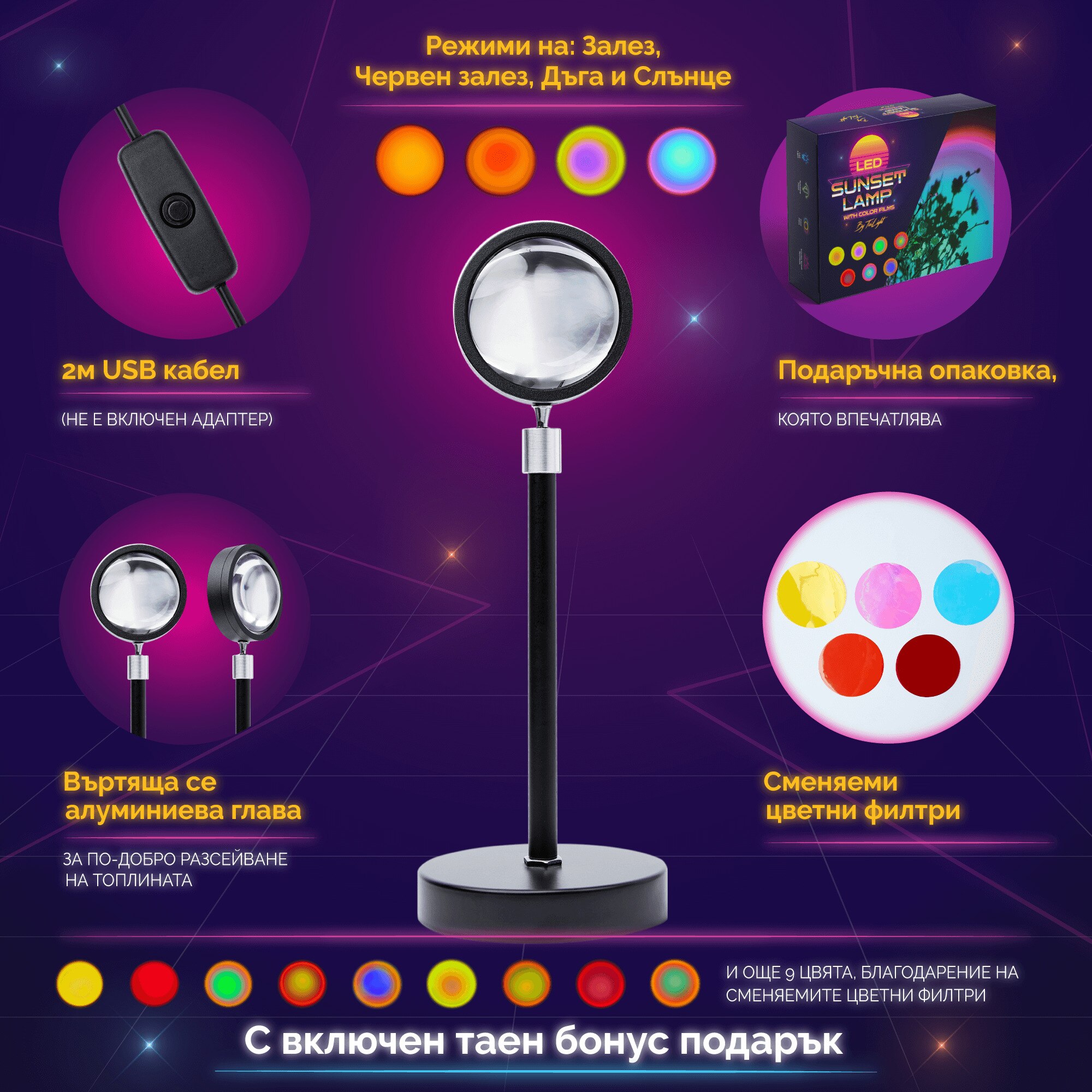 Лампа ToiLight Sunset, LED, USB захранване, Включена стойка, 27 см ...