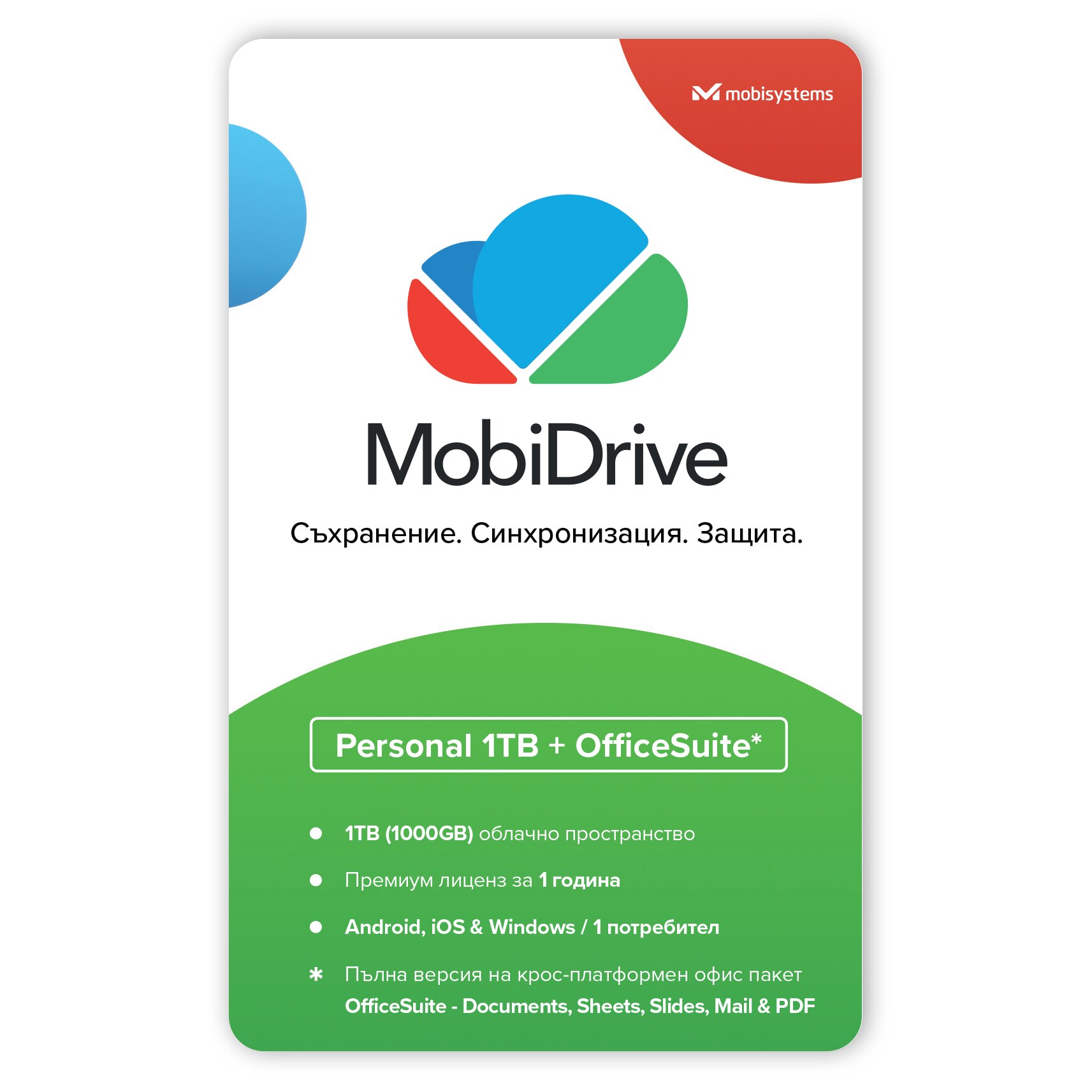 MobiDrive 1Т - eMAG.bg