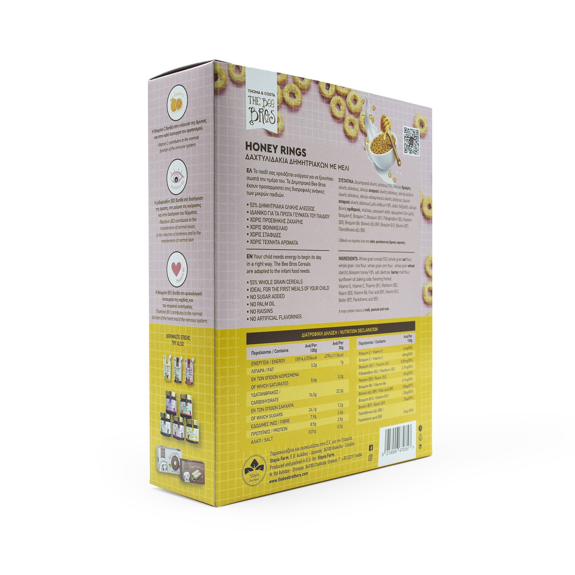 Cereale crocante ineluse cu miere si vitamine, fara zahar, fara ulei de ...