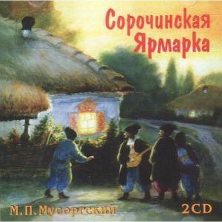 Modest Mussorgsky - The Sorochinsky Fair 2CD - eMAG.hu