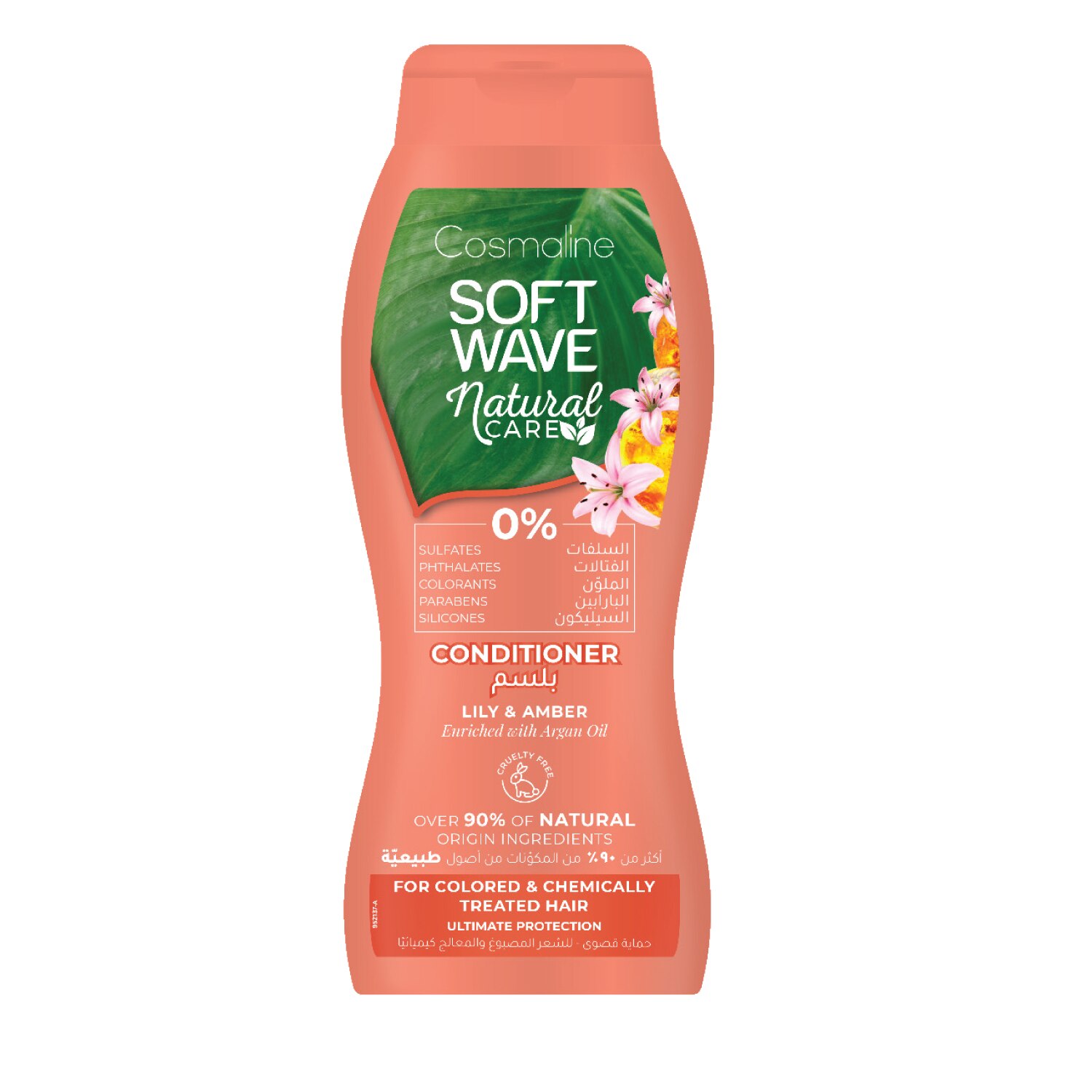 Балсам Cosmaline Soft Wave Natural Care, За боядисана и химически ...