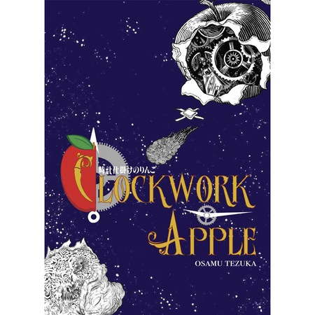 Manga: Clockwork Apple Képregény - eMAG.hu