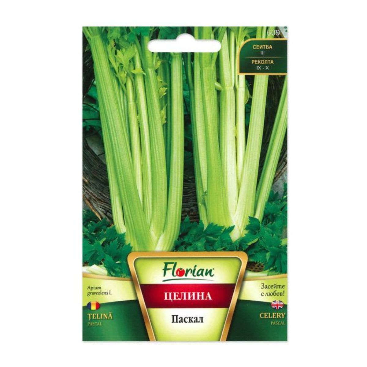 Seminte de telina pentru petiol, 2 grame FLORIAN - eMAG.ro