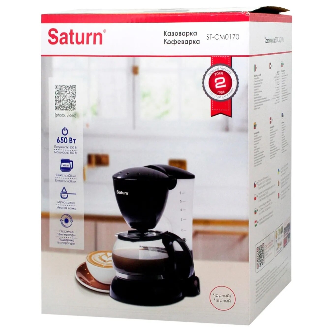 Aparat de cafea cu filtru Saturn ST-CM0170, 650W, Negru - eMAG.ro