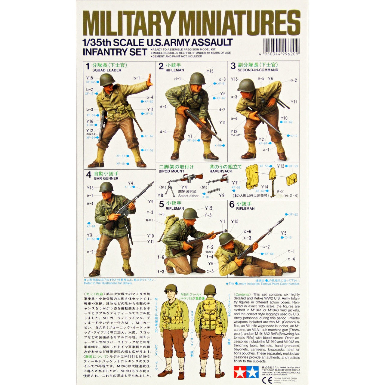 Set Figurine de construit Soldati Tamiya US Army Assault Infantry 6buc ...