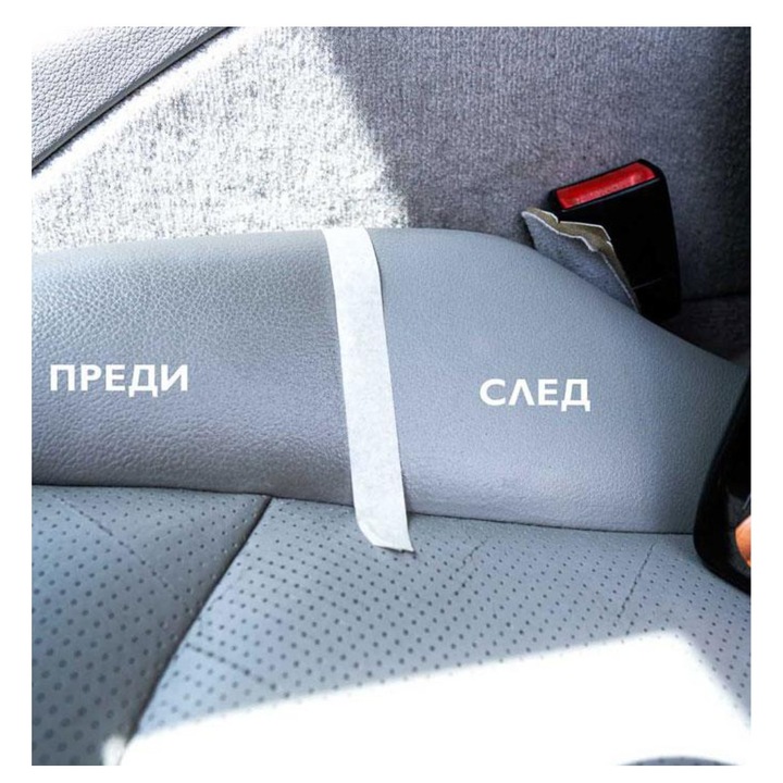 Спрей за почистване на тапицерия Yavis Trade, 2 в 1, Кожен салон, 720мл ...
