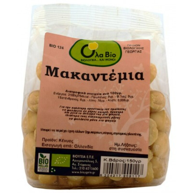 Nuci de Macadamia decojite ΟΛΑ ΒΙΟ, 150 g - eMAG.ro