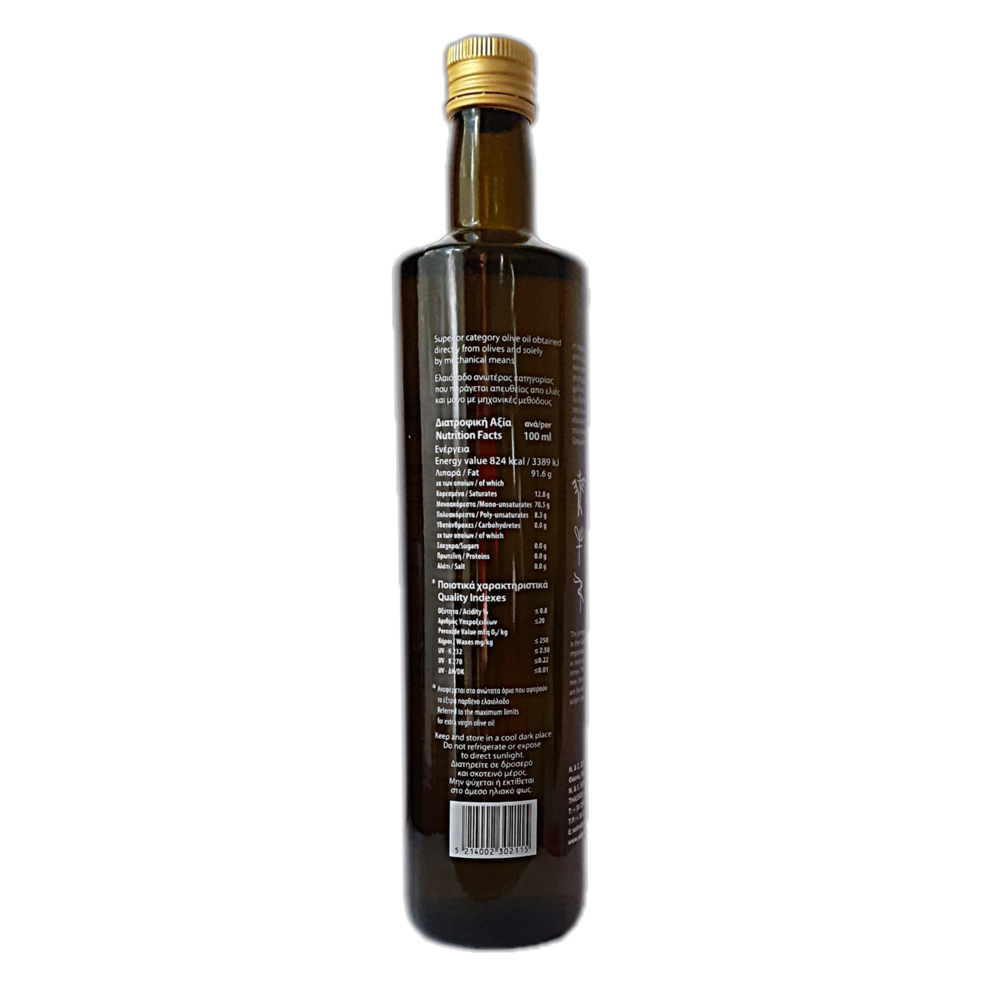 Ulei de masline extravirgin Sotirelis, Thassos 750ml - eMAG.ro
