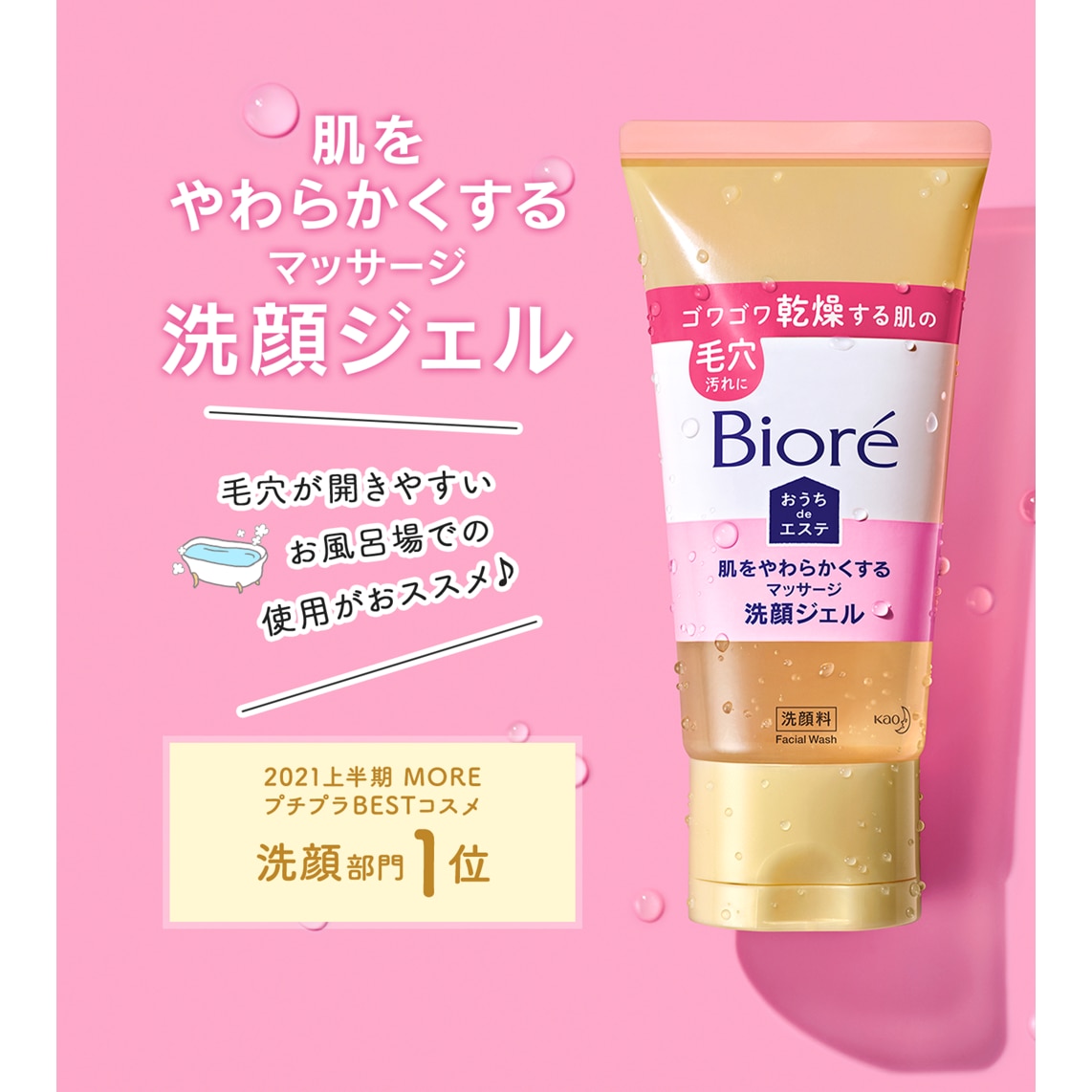 BIORÉ House De Esthetic Pórustisztító Gél - Soft mini 60g - eMAG.hu