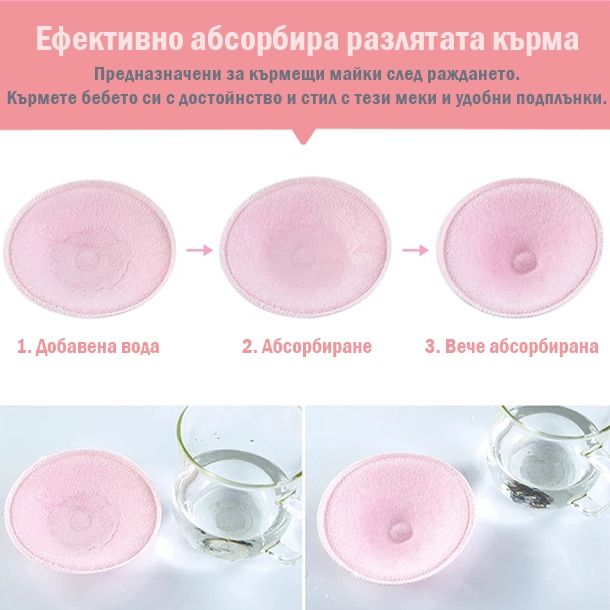 Подплънки Vika Baby®, За многократна употреба, Розови - eMAG.bg