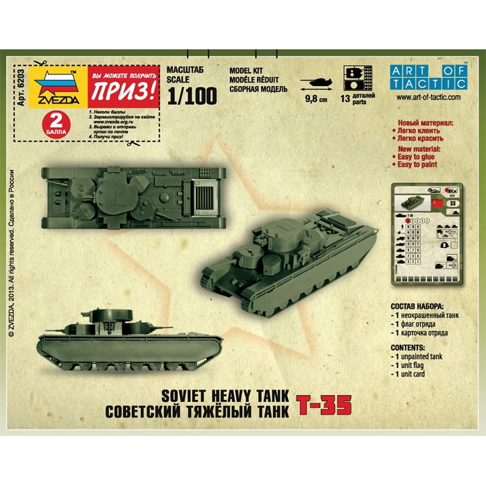 Macheta Militara Zvezda T-35 Soviet Heavy Tank snap fit 1:100 ZVEZ 6203 ...
