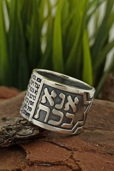 Inel de argint cu text de "Ana Bekoach" 20.6 mm - 65 - eMAG.ro