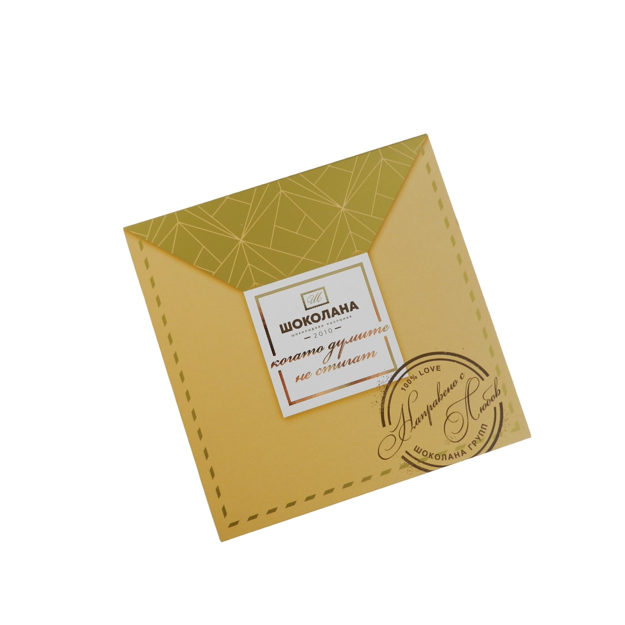 Bomboane de ciocolata belgiana, Socolana, Te iubesc, 150 g - eMAG.ro