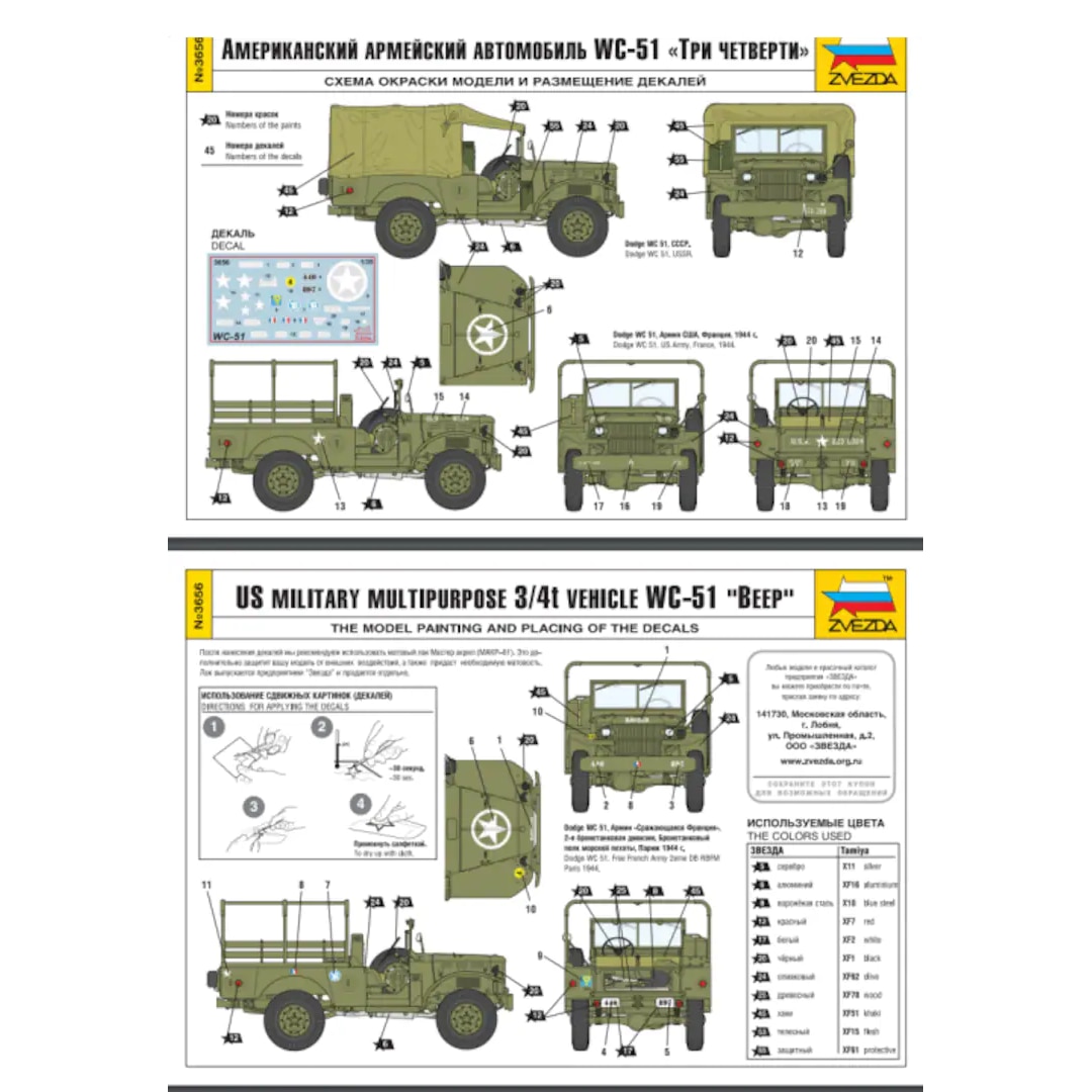 Katonai modell Zvezda Dodge WC-51 "Beep" amerikai katonai többcélú 3/4T ...