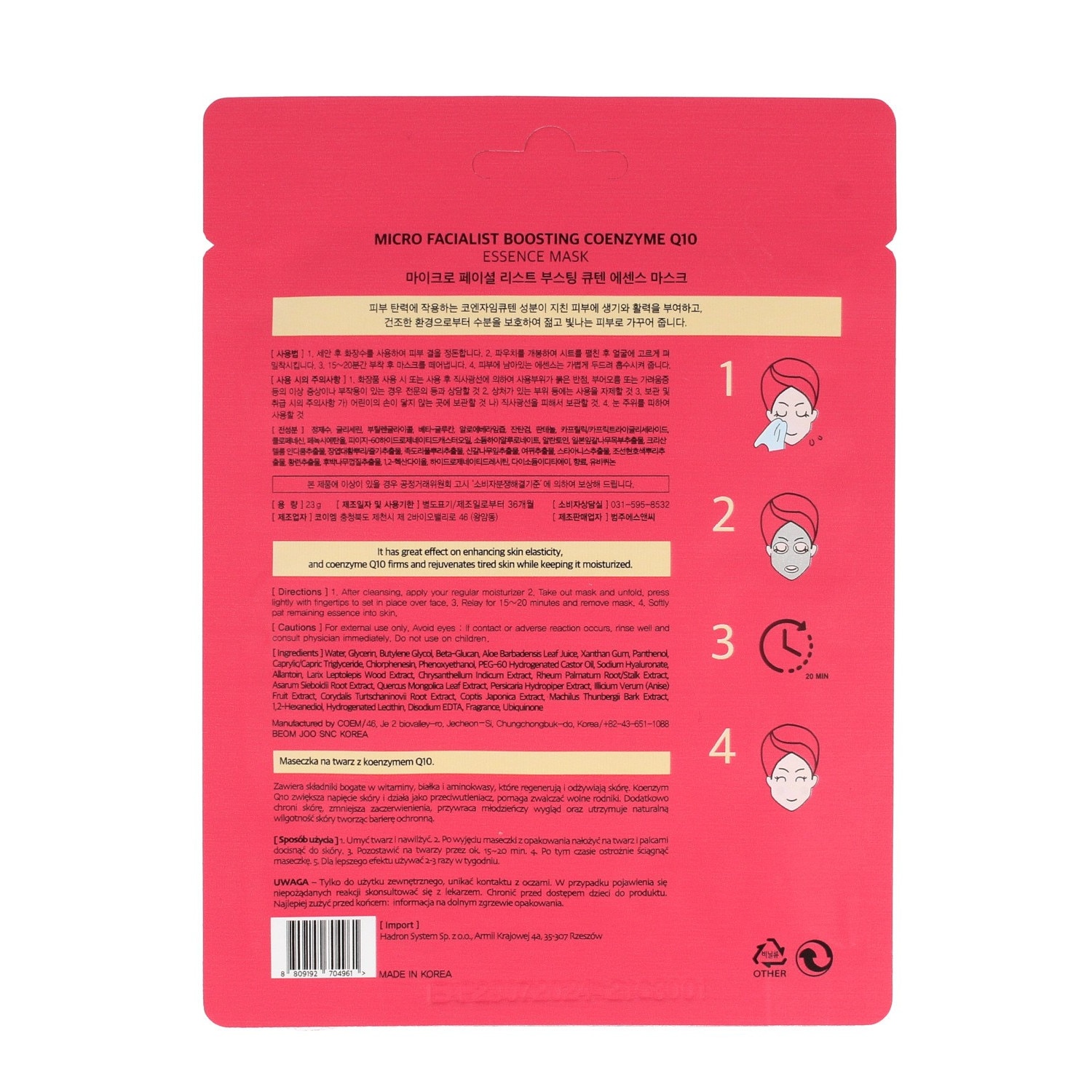 Маска за лице, Beauty, Kei Sheet mask, Coenzyme Q10, 1 бр - eMAG.bg