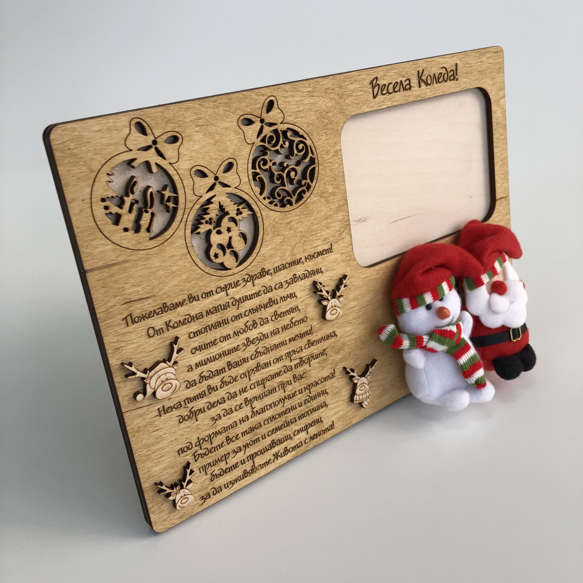 Рамка за снимка, Дървен, С послание, Коледна декорация - eMAG.bg