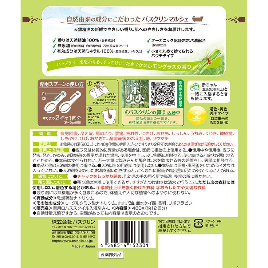 Sare de baie, Bathclin, Marche Lemongrass, 480g - eMAG.ro