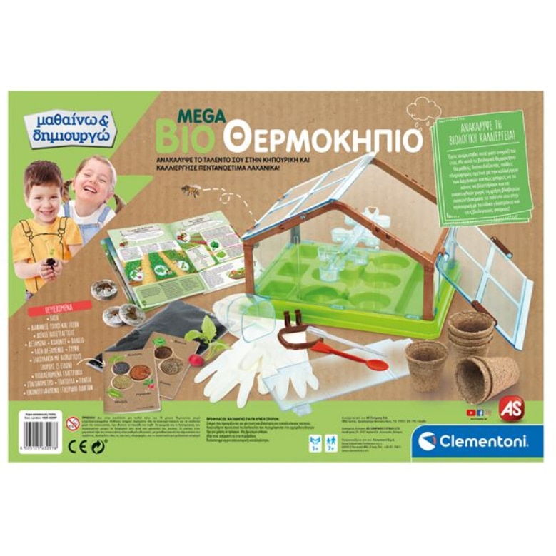 Set Micul Gradinar Bio, 45x7x31 cm - eMAG.ro