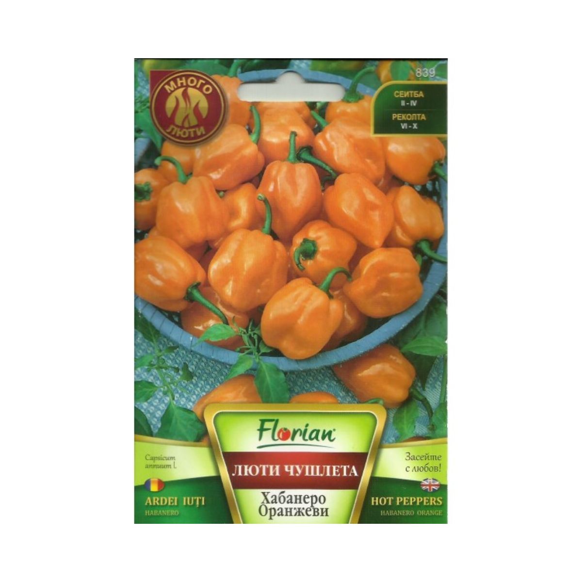 Seminte de ardei iute Habanero portocaliu, 20 seminte, Florian - eMAG.ro