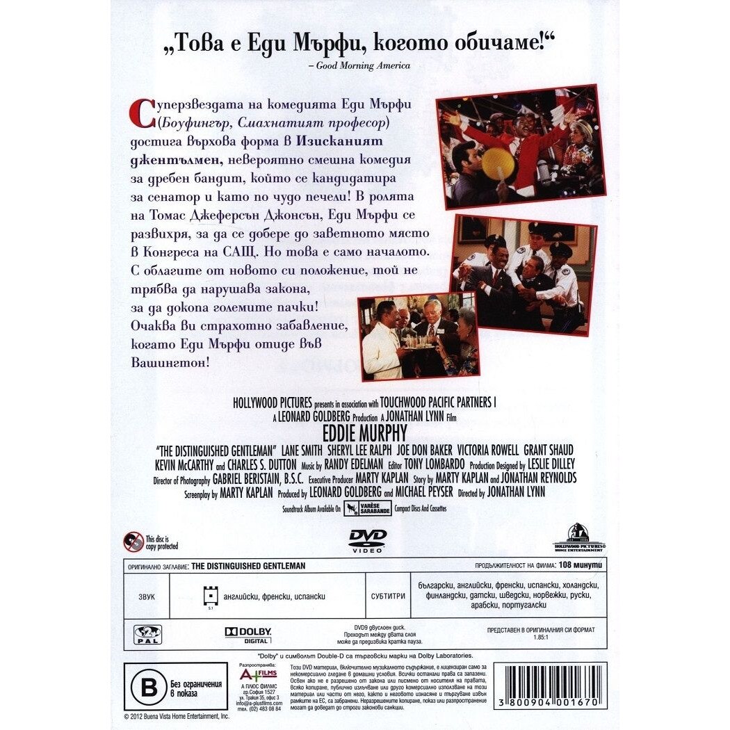 The Distinguished Gentleman (DVD) - eMAG.ro