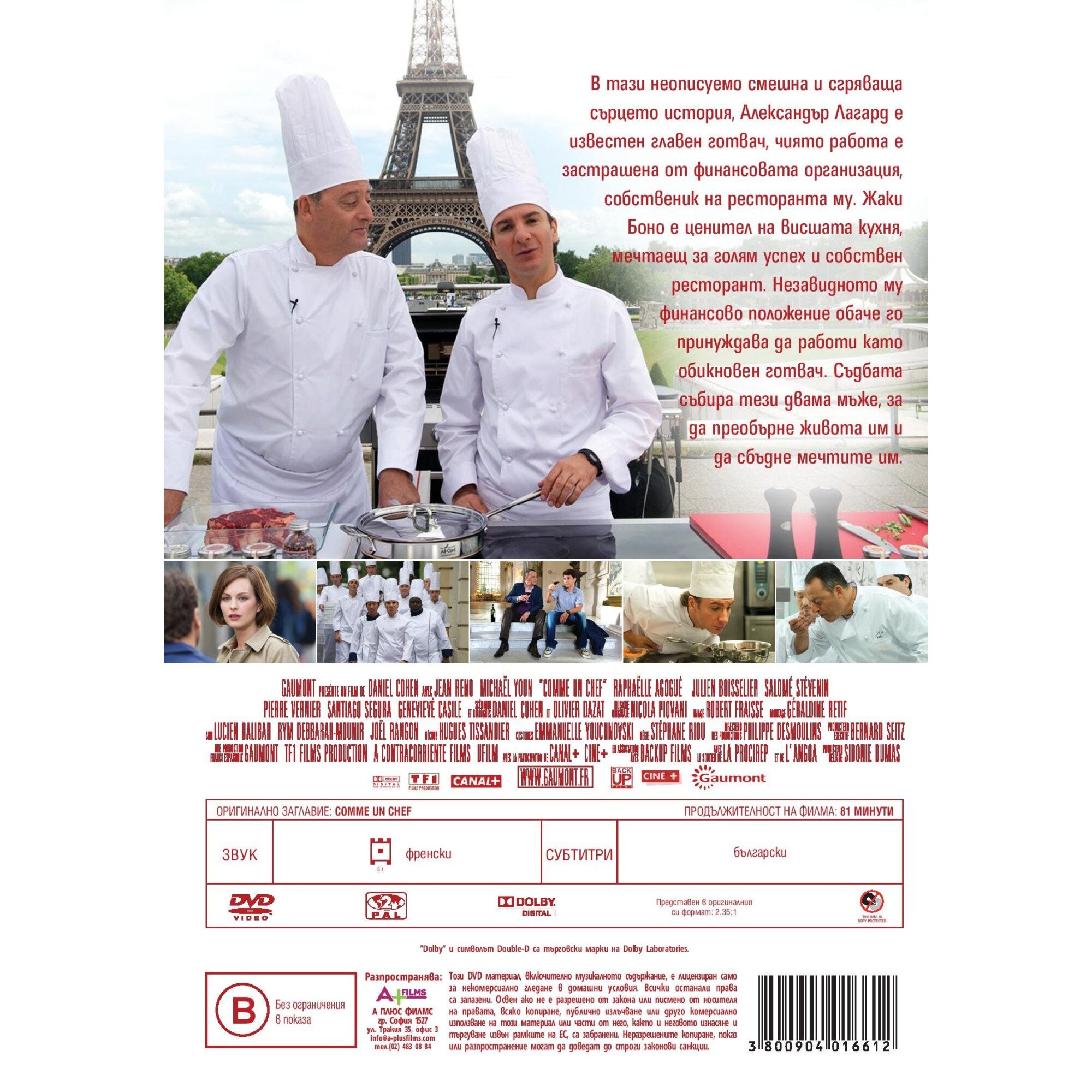 Comme un chef (DVD) - eMAG.ro