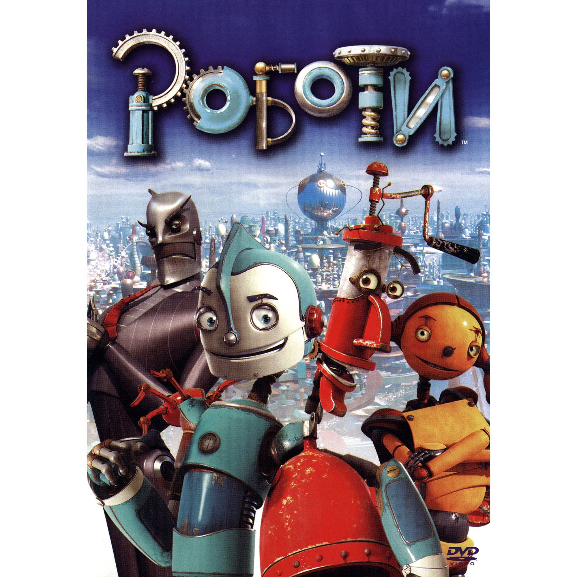 Robots (DVD) - eMAG.ro