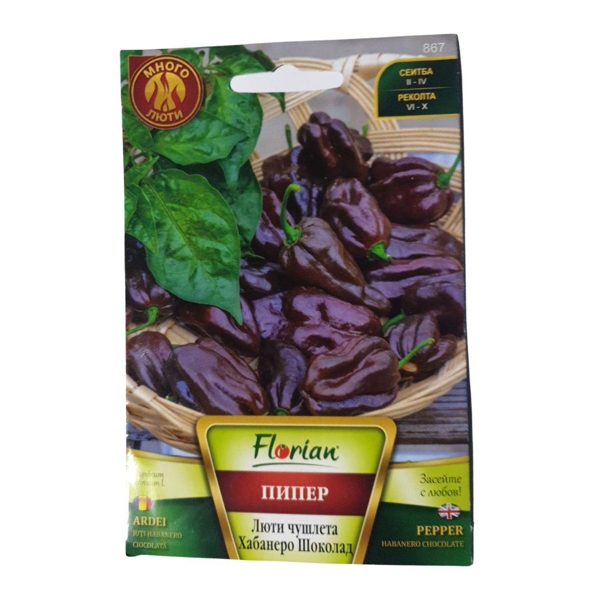 Seminte de ardei iute Habanero Ciocolata, 20 seminte, Florian - eMAG.ro