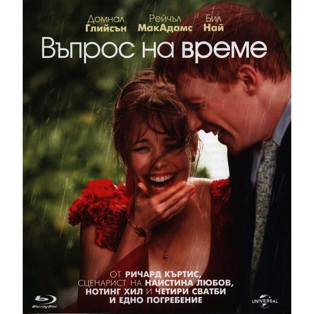 About Time (Blu-ray) - eMAG.ro